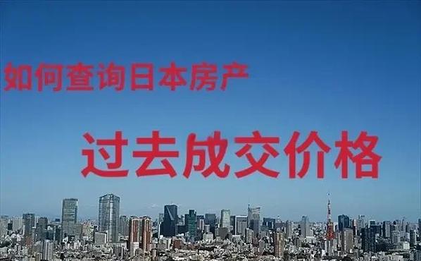 日本房地产网站哪些图标