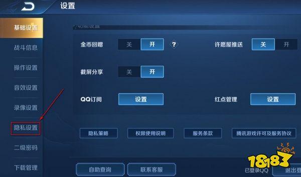 王者荣耀怎样弄称号图标
