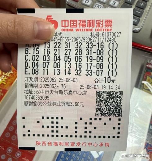lottery彩票中国官网图标