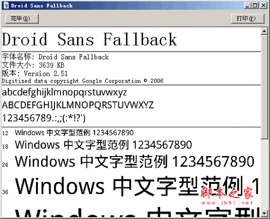 三星字体导入ttf图标