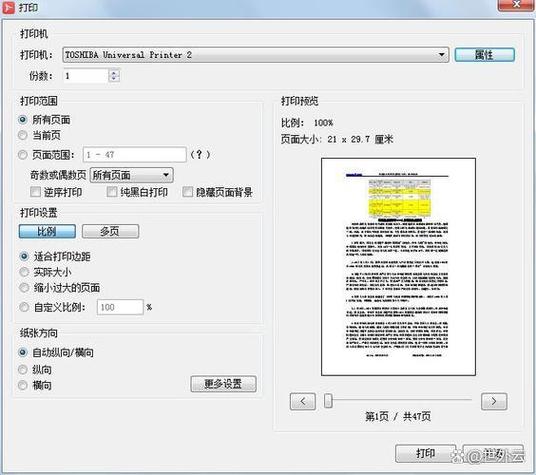 打印pdf有内容但打印出来空白图标