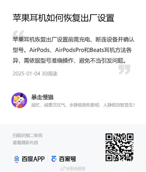 怎么恢复苹果耳机出厂设置图标