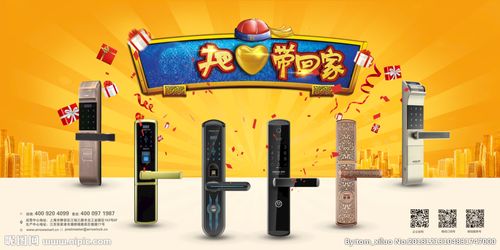 智能锁优惠活动广告语截图