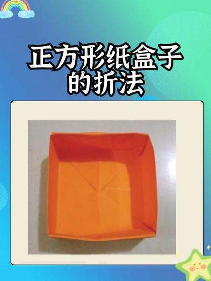 用正方形纸折盒子图标