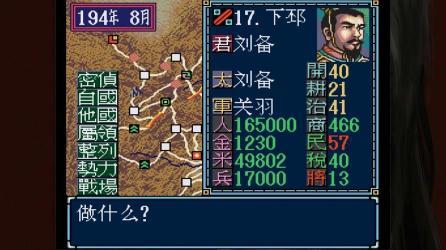 三国志3单机游戏手机版图标