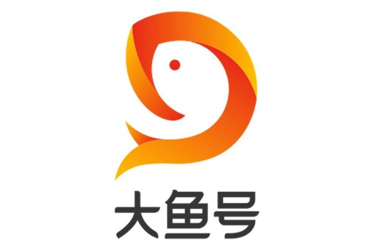 大鱼号是在什么平台发布的