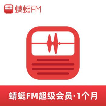 蜻蜓fm七天会员怎么取消图标