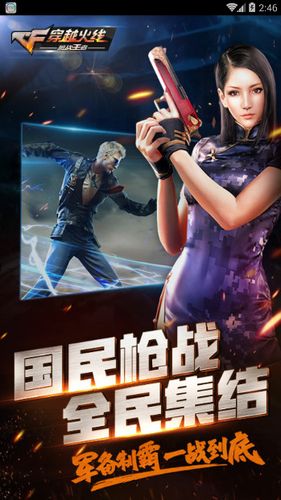 刷穿越火线钻石的软件图标