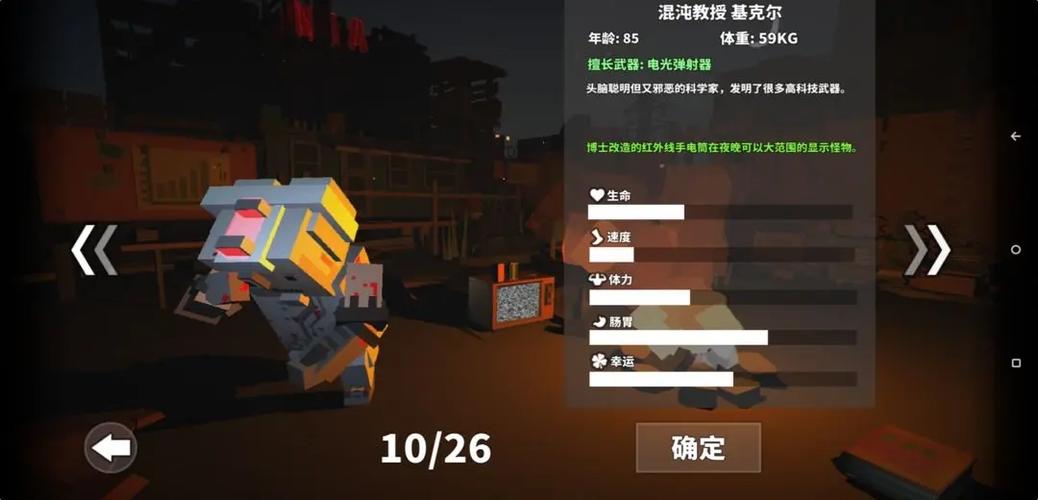 枪手丧尸幸存者全角色图标
