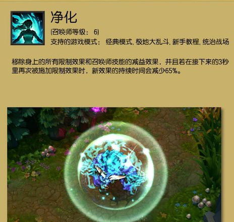 高级净化能解除的截图