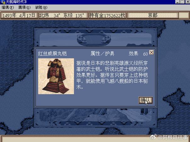 源义满图标