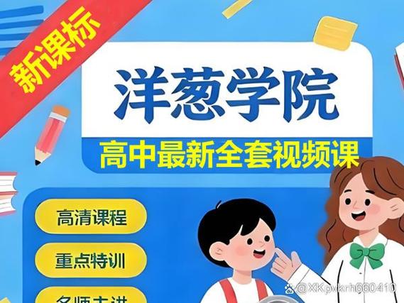 洋葱学院课程免费下载图标