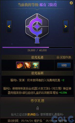 阿拉德之怒满v无限点券图标