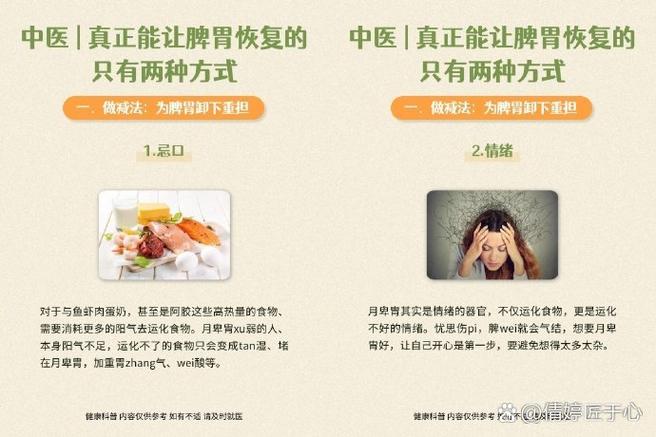 健脾和醒脾哪个更厉害