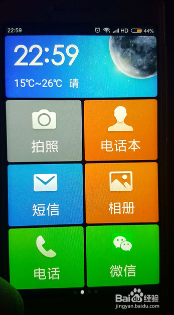 小米平板极简模式图标