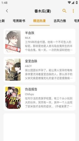 猫番阅读漫画下载图标