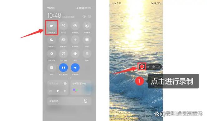 小米屏幕录制图标