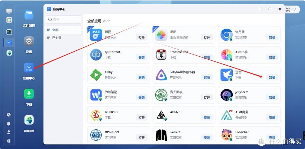 迅雷的下载文件存放路径图标