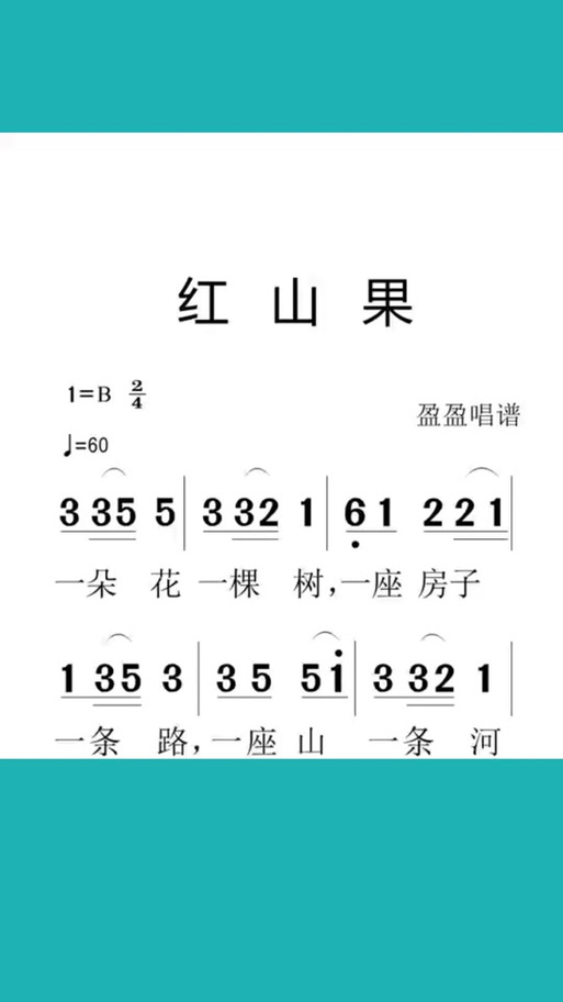 红山果原版图标