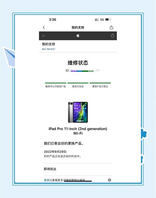 ipad有滋滋电流声正常吗图标