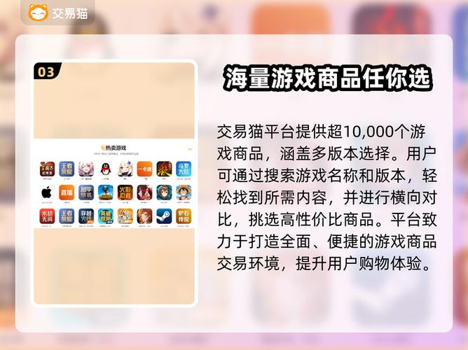 天龙八部手游号怎么卖