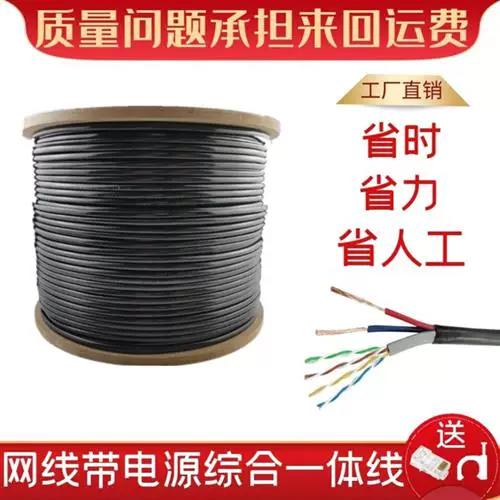 监控线用四芯还是八芯图标