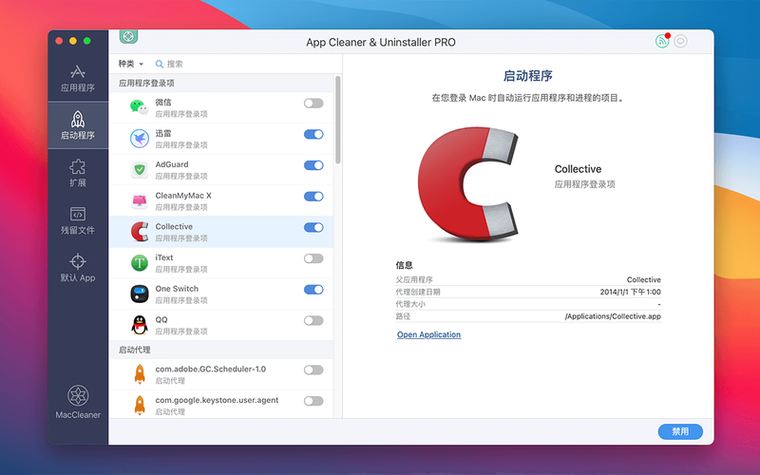 如何卸载mac上的app