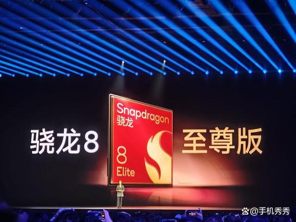 第五代骁龙8什么水平图标