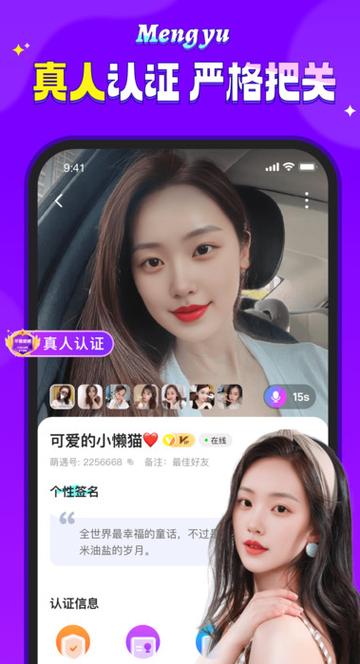 萌遇下载图标