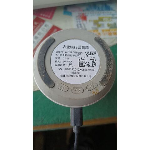 农业银行云音响图标