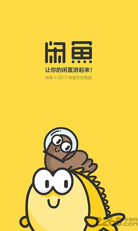 闲鱼googleplay版截图