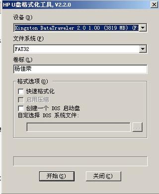 优盘修复工具图标