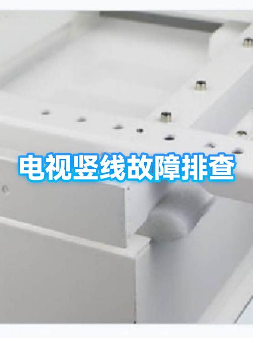 电视出现竖线是什么原因截图