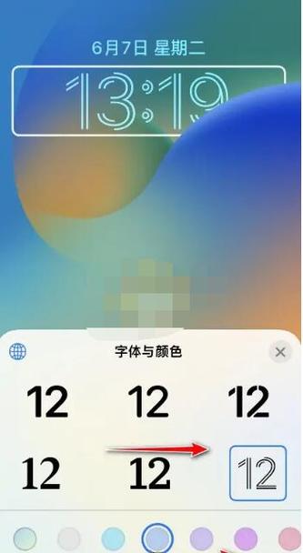 苹果锁屏字体怎么变色图标