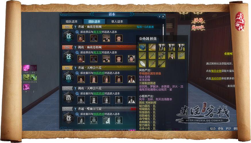 天涯明月刀金石头属性图标