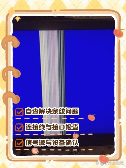 小米电视竖条纹处理方法简单图标