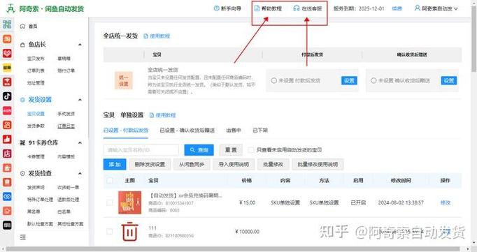 闲鱼买的东西在哪里看物流图标