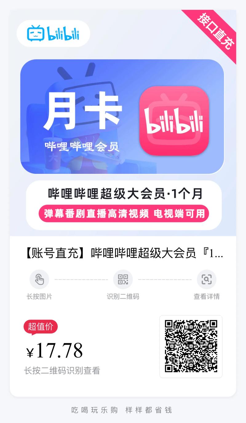 G动有没有必要开会员截图
