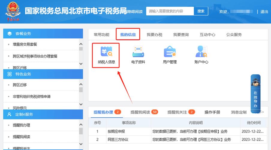 工资查询初始密码图标