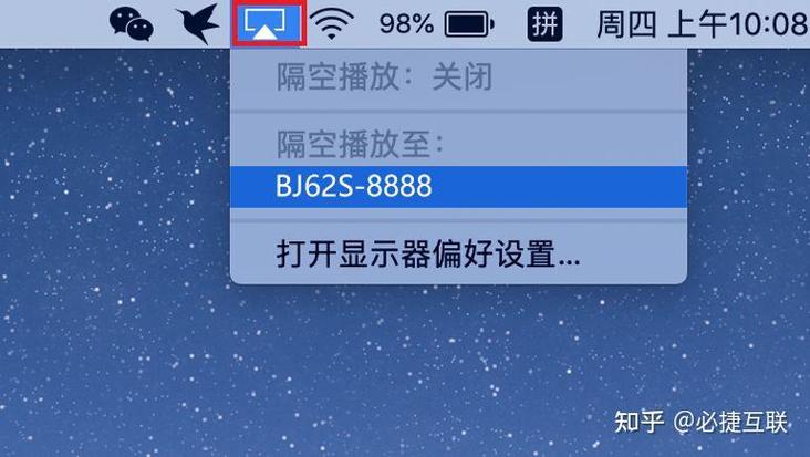 苹果电脑怎么投屏到小米电视图标