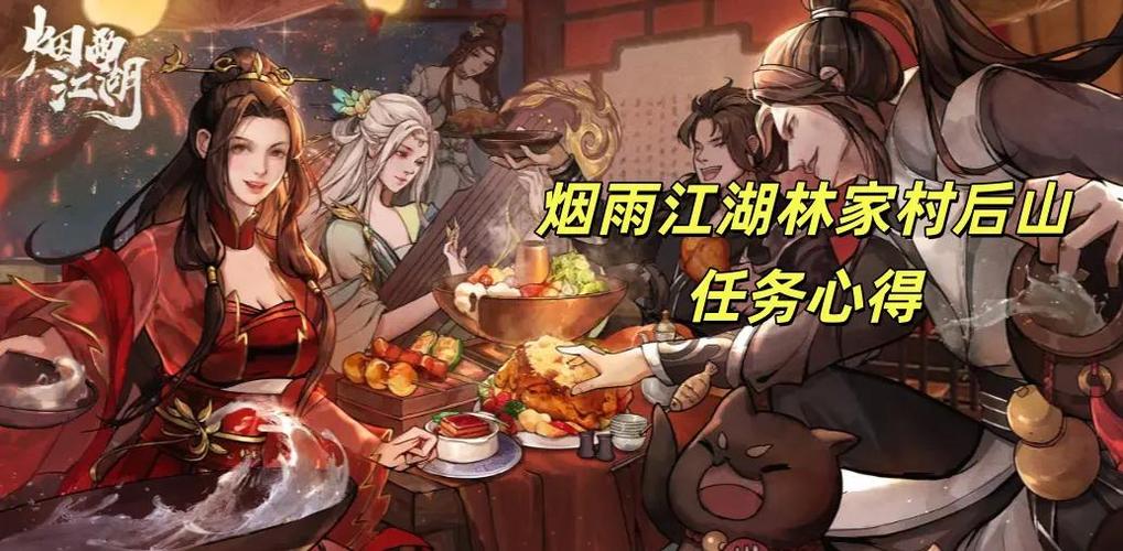 烟雨江湖最后一个钥匙怎么获得图标