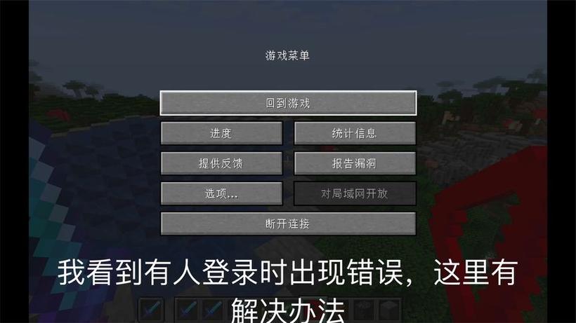 我的世界网易卡退怎么解决图标