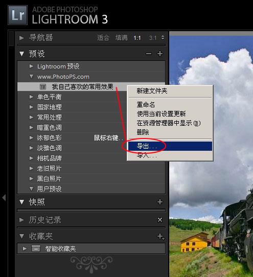 lightroom配置文件和预设