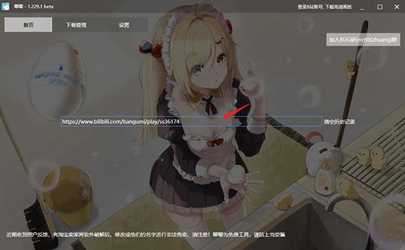 唧唧down安全吗图标