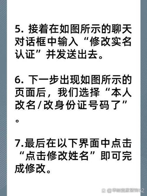 自己的实名认证被别人用了怎么办图标
