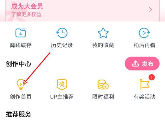 b站登录记录的查看方法