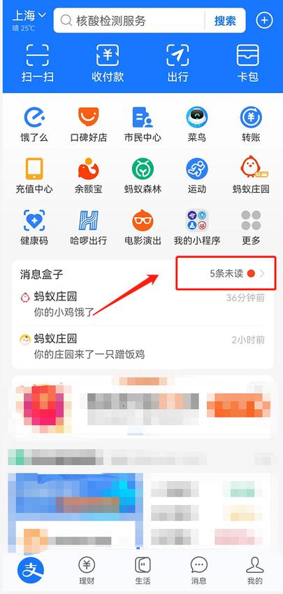 QQ消息盒子图标