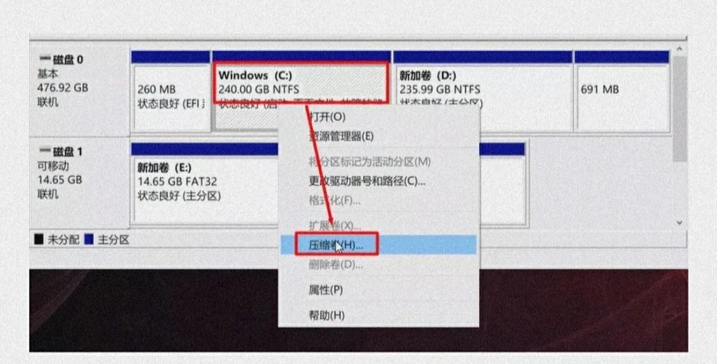 怎么分区电脑硬盘图标
