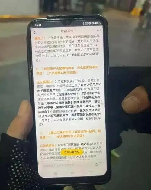 美团商家能拉黑骑手吗图标