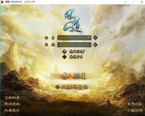 问道手机版和电脑版互通吗图标